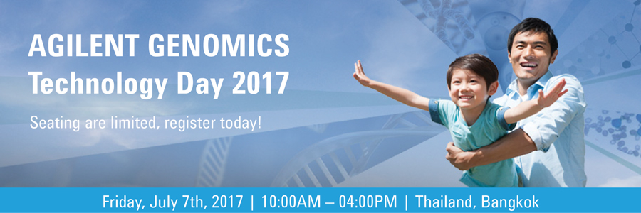 [Event] Agilent Genomics Technology Day 2017
